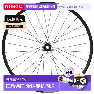 欧洲直邮SHIMANO XT M8120 27.5英寸碟刹山地车前轮