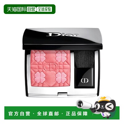 欧洲直邮Dior迪奥秋季妆容限定四叶草系列腮红 5.5g #849幸正品