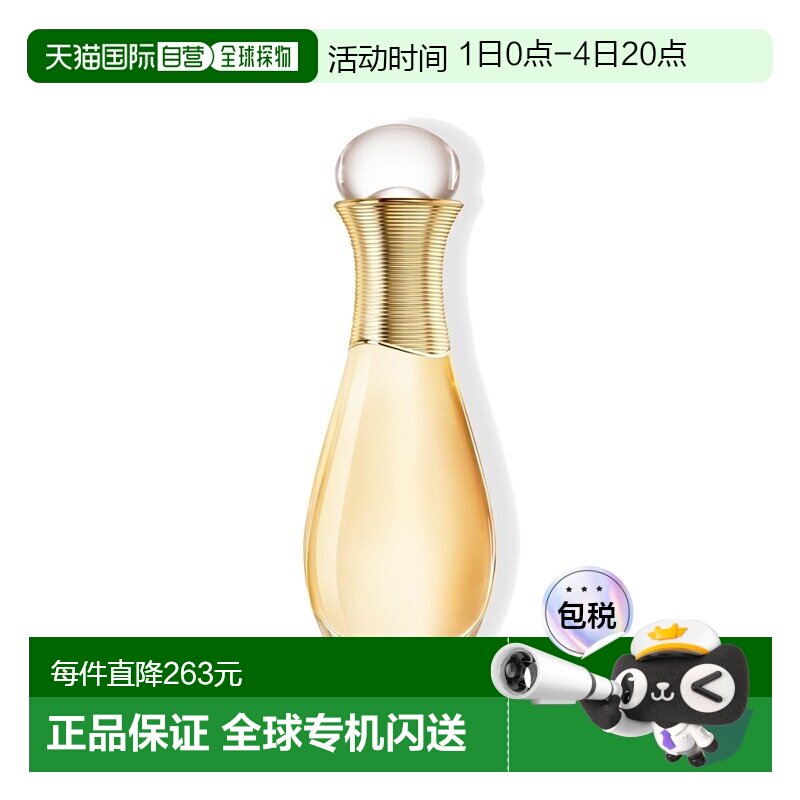 欧洲直邮Dior迪奥真我香发喷雾40ml正品