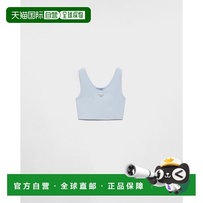 欧洲直邮PRADA(普拉达) Haut court en maille côtelee en coton
