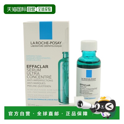 香港直邮Laroche Posay理肤泉焕肤三酸精华 平滑去角质30ml正品