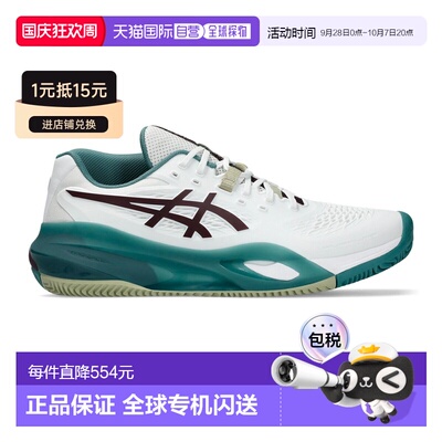自营欧洲直邮ASICS亚瑟士 Gel-Resolution X 男士合成聚氨酯红土