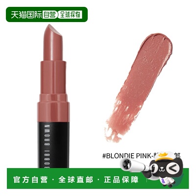 欧洲直邮Bobbi Brown芭比波朗黑管炙恋柔雾口红3.4g提升气色正品