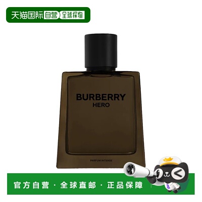 欧洲直邮Burberry博柏利骏勇之心英雄男士浓香水馥郁版50-10正品
