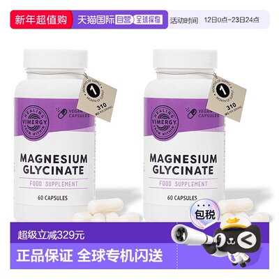 欧洲直邮Vimergy高浓度镁补充剂促进睡眠减轻疲劳对胃友好