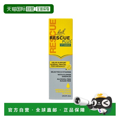 欧洲直邮英国Bach plus花精滴液增加维生素B5B12抗压减压舒缓心情