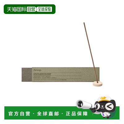 香港直邮Aesop伊索更级线香室内家用香氛正品