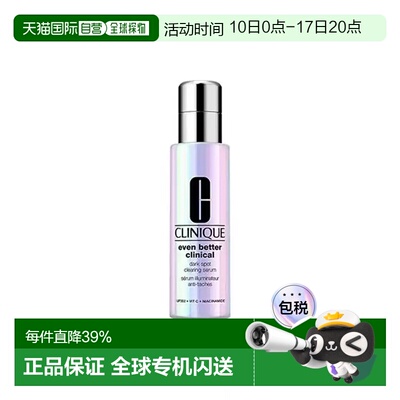 香港直邮Clinique倩碧302光子鐳射精华提亮肤色正品