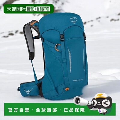 自营欧洲直邮Osprey小鹰 Hikelite Tour 32男女通用湖蓝色涤纶远