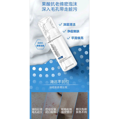 欧洲直邮Neostrata芯丝翠洗面奶果酸泡沫洁面版清新自然125ml正品