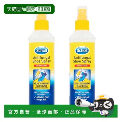 欧洲直邮SCHOLL爽健抗真菌鞋消毒剂治疗缓解脚癣鞋子杀菌250正品