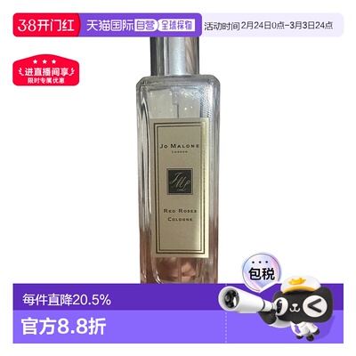 欧洲直邮JoMaloneLondon祖玛珑系列香水持久留香正品30/50/100ml