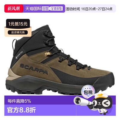 香港直邮SCARPA Mustang Trek GORE-TEX®徒步登山靴