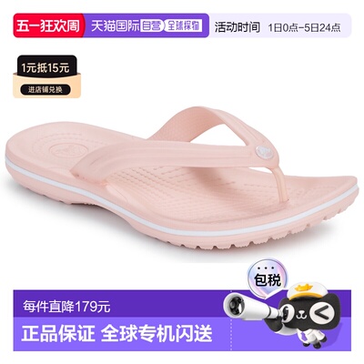 欧洲直邮Crocs 卡骆驰 Crocband Flip 女士鞋子人字拖 11033-6UR