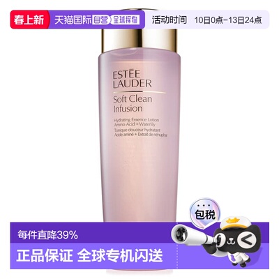 欧洲直邮ESTEE LAUDER雅诗兰黛SoftClean第二代滋润粉水400ml正品