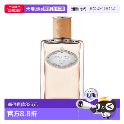 欧洲直邮Prada普拉达 檀香茶韵中性浓香水EDP 100ml 木质调正品