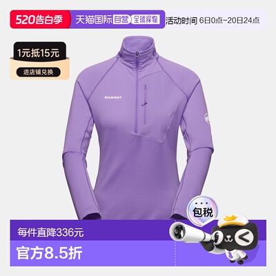 自营欧洲直邮Mammut Aenergy Light ML 女士半拉链中层套头衫