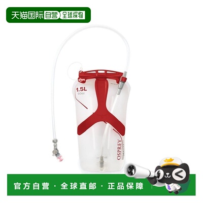 自营欧洲直邮Osprey Hydraulics LT 1.5 L Reservoir白色塑料水壶