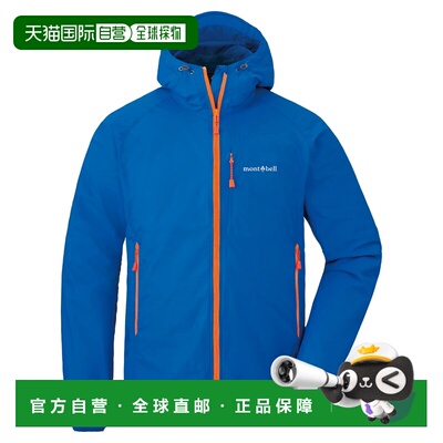 1h可退 香港直邮mont-bell 男士户外冲锋衣 1106645LBL CO 蓝色 L