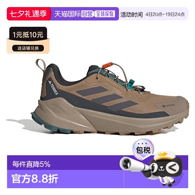 欧洲直邮ADIDAS Terrex Trailmaker 2 Goretex 快速系带徒步鞋 男