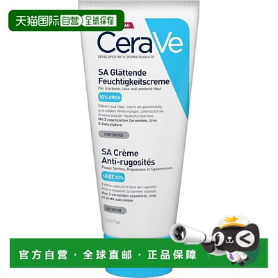 自营 CeraVe适乐肤SA水杨酸乳177ml版本随机正品效期2026/8/31