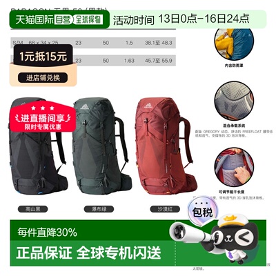 欧洲直邮自营Gregory格里高利Paragon户外登山徒步背包双肩包38L