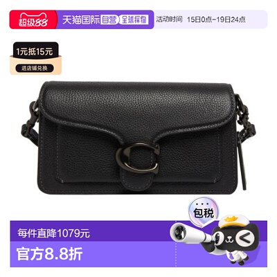 自营欧洲直邮Coach蔻驰 女包包 Tabby 20 单肩包
