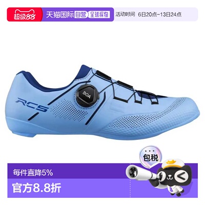 欧洲直邮SHIMANO RC503公路骑行鞋