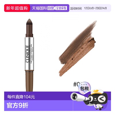 欧洲直邮Clinique倩碧梦魅双头眼影笔1.9g 防晕染眼部修饰 #05