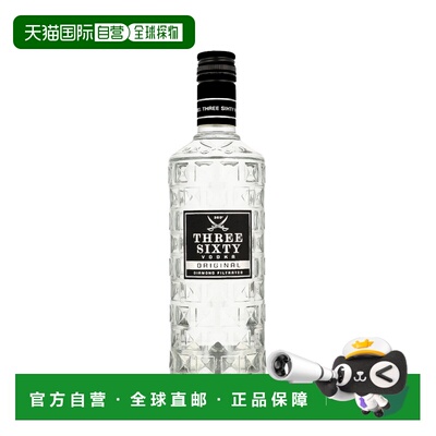 欧洲直邮360钻石过滤伏特加700ml 37.5度 德国进口洋酒