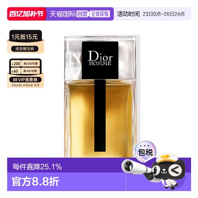 欧洲直邮Dior迪奥桀骜男士淡香水HOMME EAU DE 50/100/150ML正品