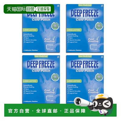 欧洲直邮英国药房Deep Freeze冷凝贴冷敷贴舒缓肌肉肿胀4盒