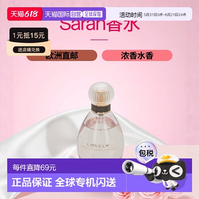 欧洲直邮Sarah Jessica Parker女士香水50ml可爱女人系列EDP正品