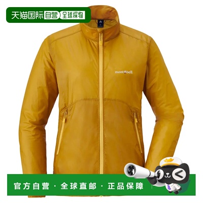 1h可退 香港直邮mont-bell 女士户外风衣 1103278TOPAZ CO 黄色 U