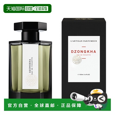 自营 L'artisan Parfumeur阿蒂仙 梵音藏心 中性淡香水100ML正品