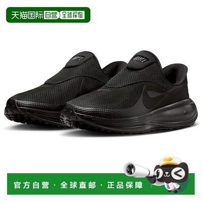 美国直邮Nike 耐克 男士 Revolution 8 EasyOn 跑鞋