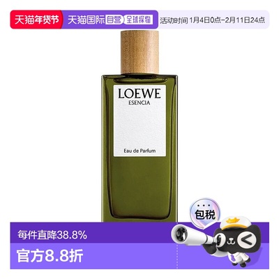 香港直邮罗意威黑色圆舞曲淡香精 Edp. 150ml正品