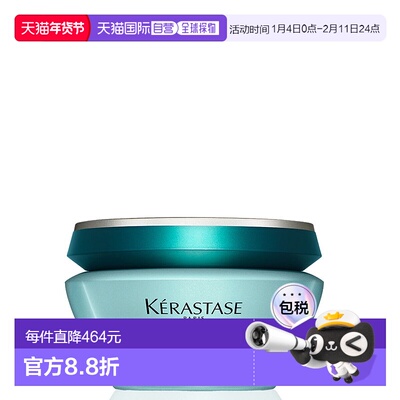 香港直邮Kerastase Resistance 强韧修护发膜正品卡诗修复深层