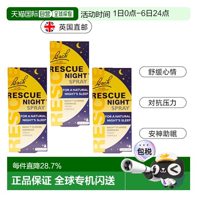 英国药房Bach Rescue夜间口服液花精安神解压抗压舒缓*3