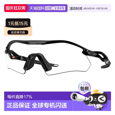 欧洲直邮OAKLEY Radar plate 光致变色太阳镜