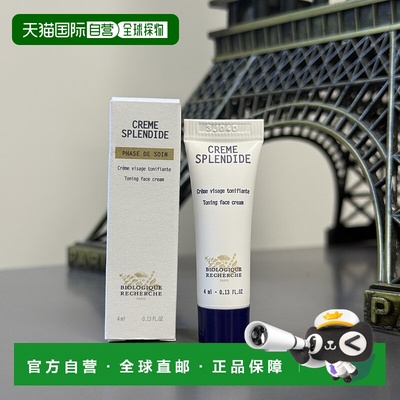 欧洲直邮Biologique Recherche/原液之谜丰盈紧致面霜素颜霜4ml