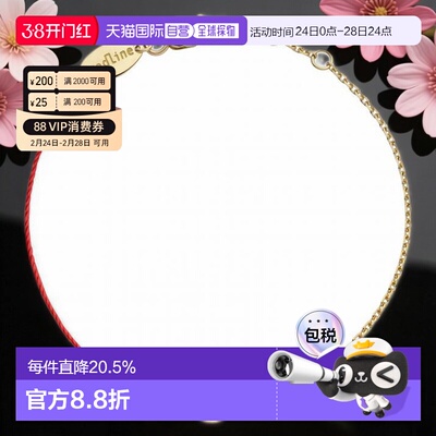 Redline 巴黎小红绳 Pure圆形钻石半绳半链殷桃手链同款礼物