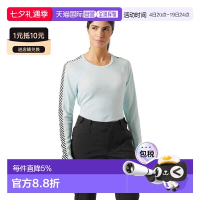 欧洲直邮HELLY HANSEN 长袖内衣 Lifa Active Stripe Crew