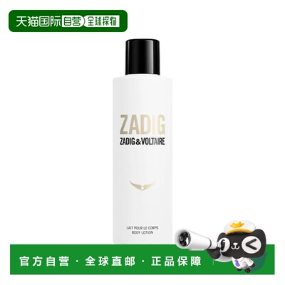 欧洲直邮Zadig&Voltaire萨迪格&伏尔泰同名牛奶身体乳200ml正品