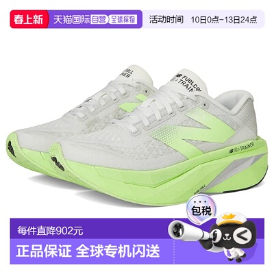 1h可退 香港直邮New Balance  女士 FuelCell SuperComp v3 训练