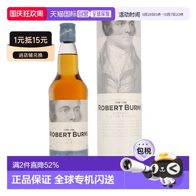 欧洲直邮arran  威士忌