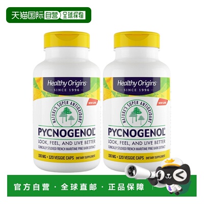 欧洲直邮Healthy Origins碧萝芷原花青素抗氧抗自由基美白松树皮