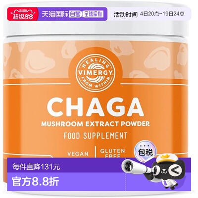 欧洲直邮Vimergy野生白桦茸蘑菇提取物心血管支持快速吸收抗氧化
