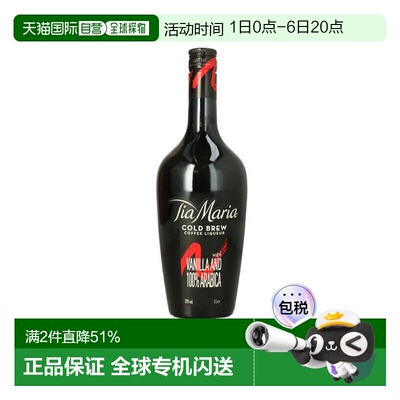 欧洲直邮tiamaria1000ml朗姆酒