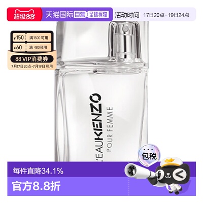 香港直邮凯卓高田贤三水之恋淡香水30/50/100ml花香清新淡香正品